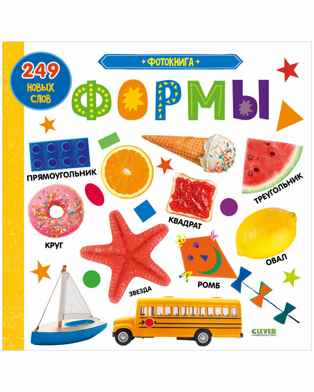 Фотокнига. Формы / Детские книги