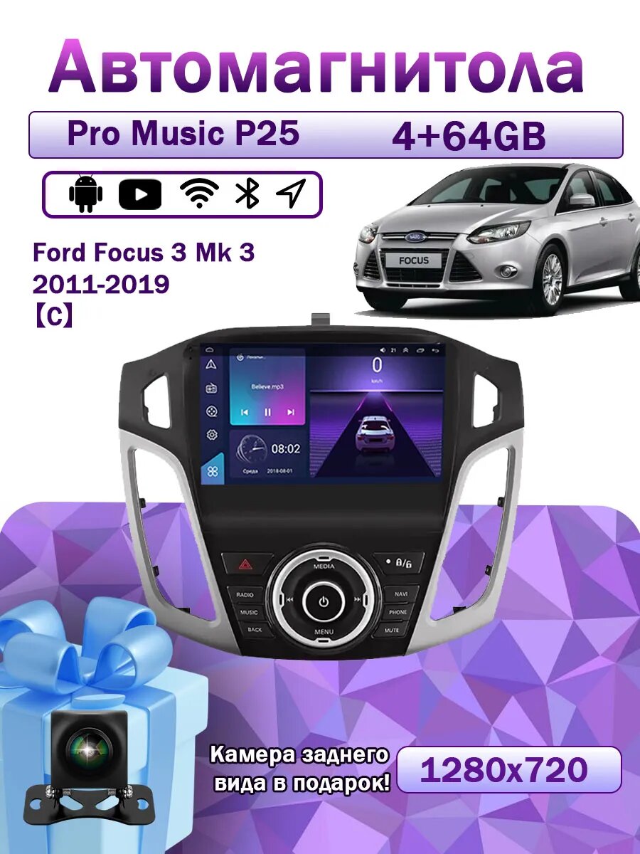 Магнитола P25 для Ford Focus 3 Mk 3 4+64