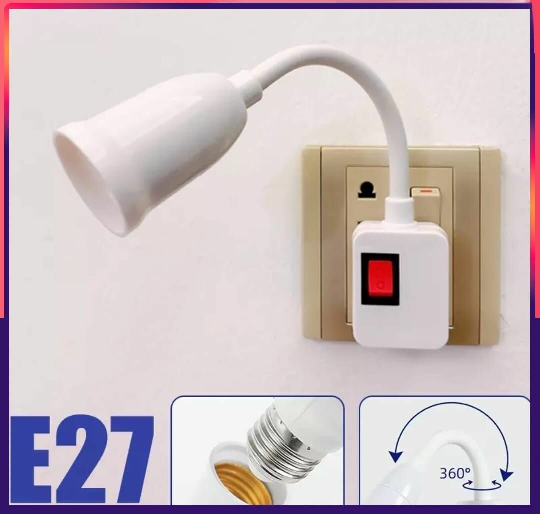 Эксклюзивный цоколь