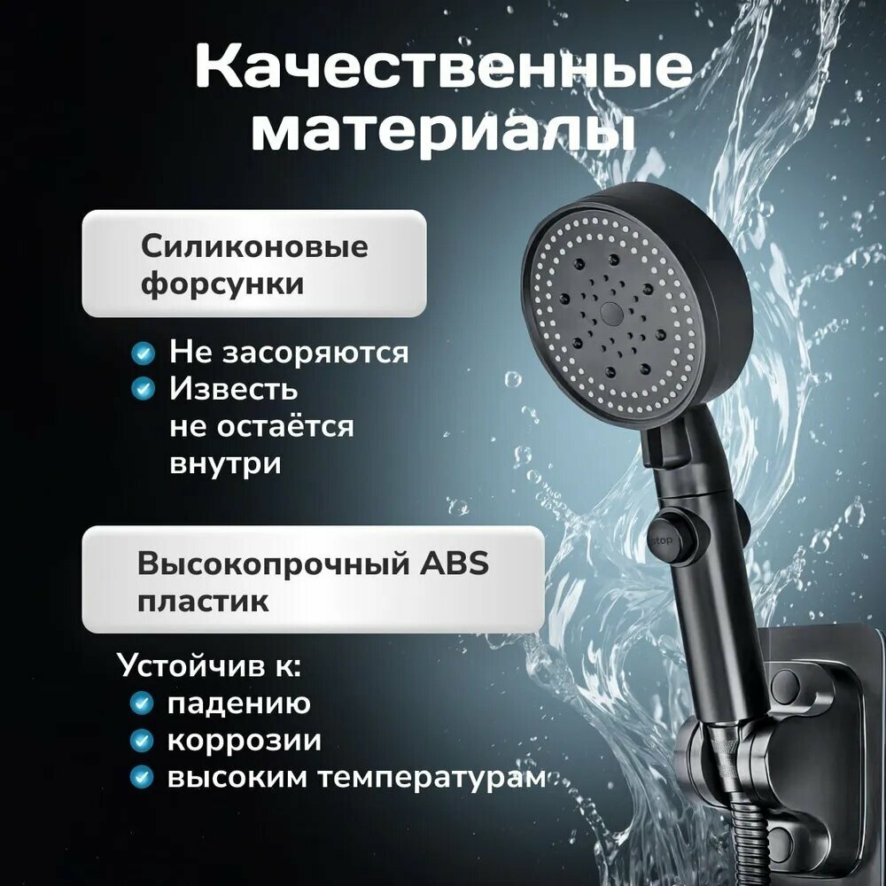 Лейка для душа — фото 1
