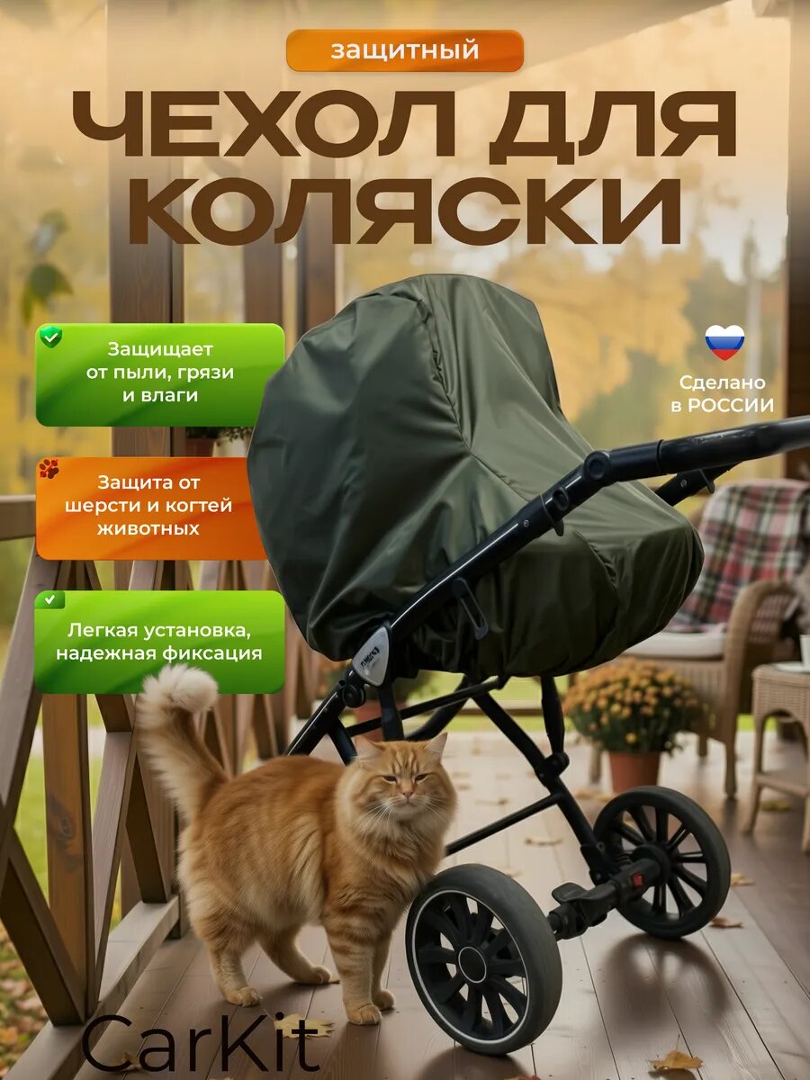 Чехол для коляски, водонепроницаемый, оксфорд, черно-белый, 60x90 см