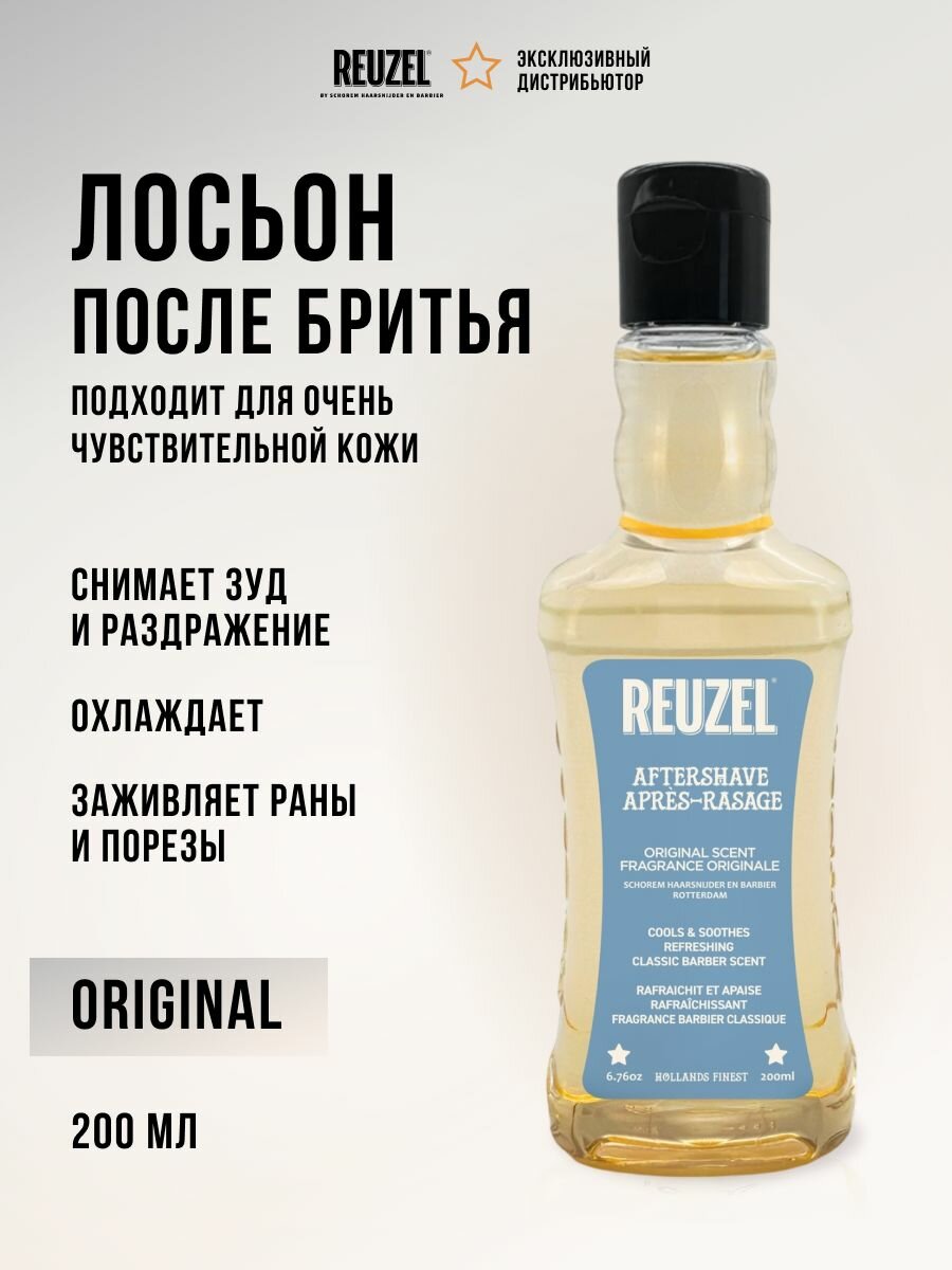 Reuzel Лосьон после бритья мужской After Shave, 200 мл