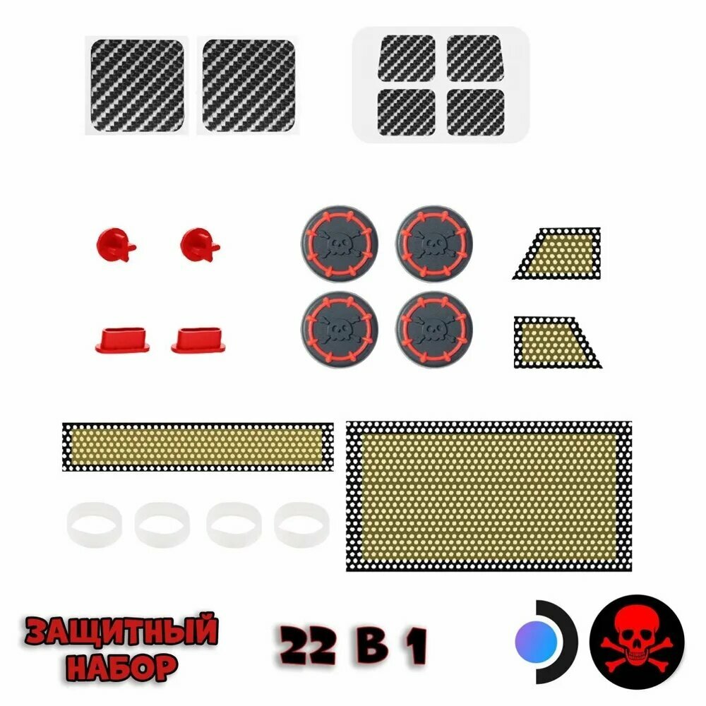 Защитный набор аксессуаров 22 в 1 для Steam Deck/OLED череп красный с черным