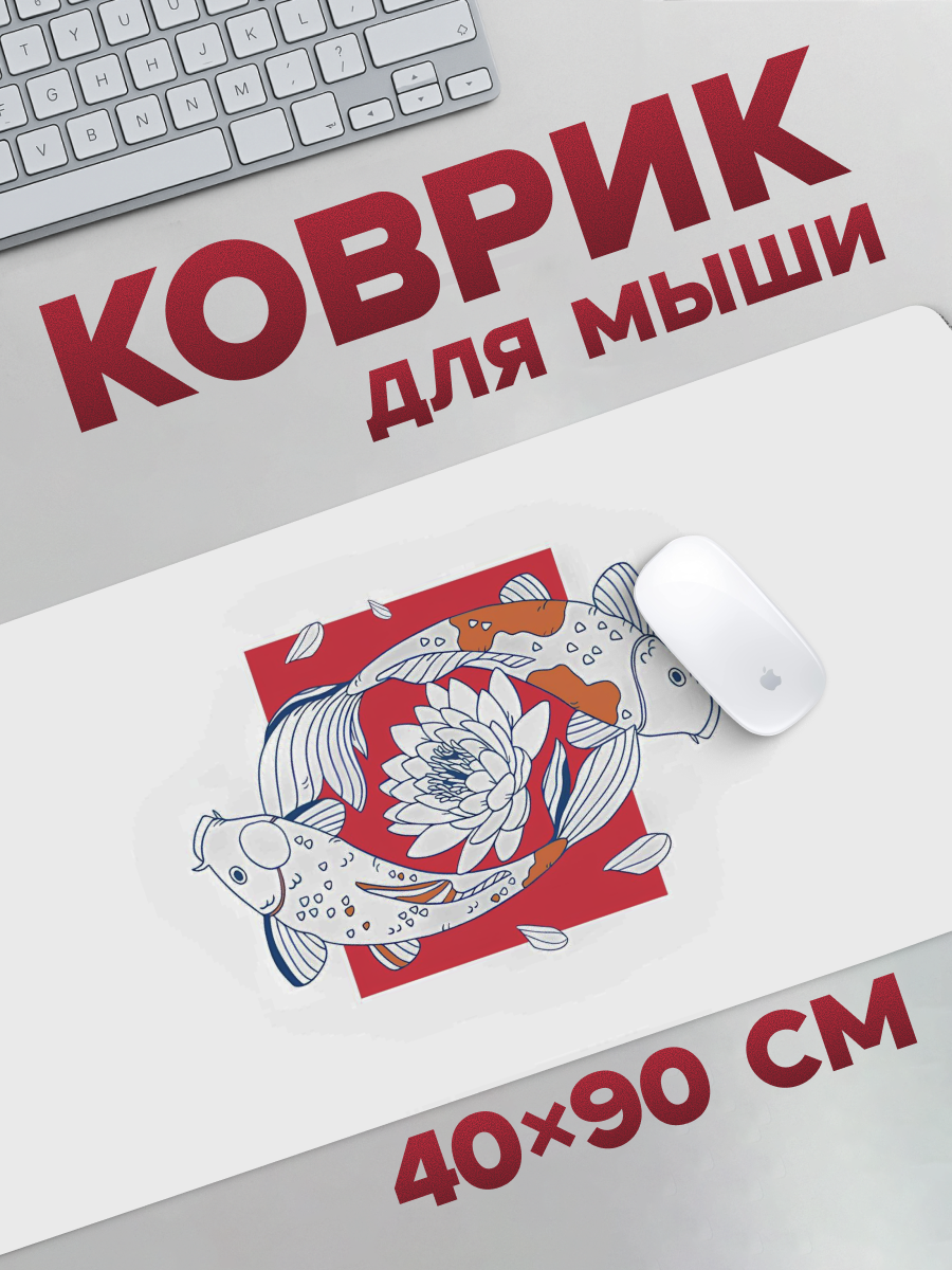 Коврик большой игровой для компьютерной мышки 900х400 SSY, бело-красный