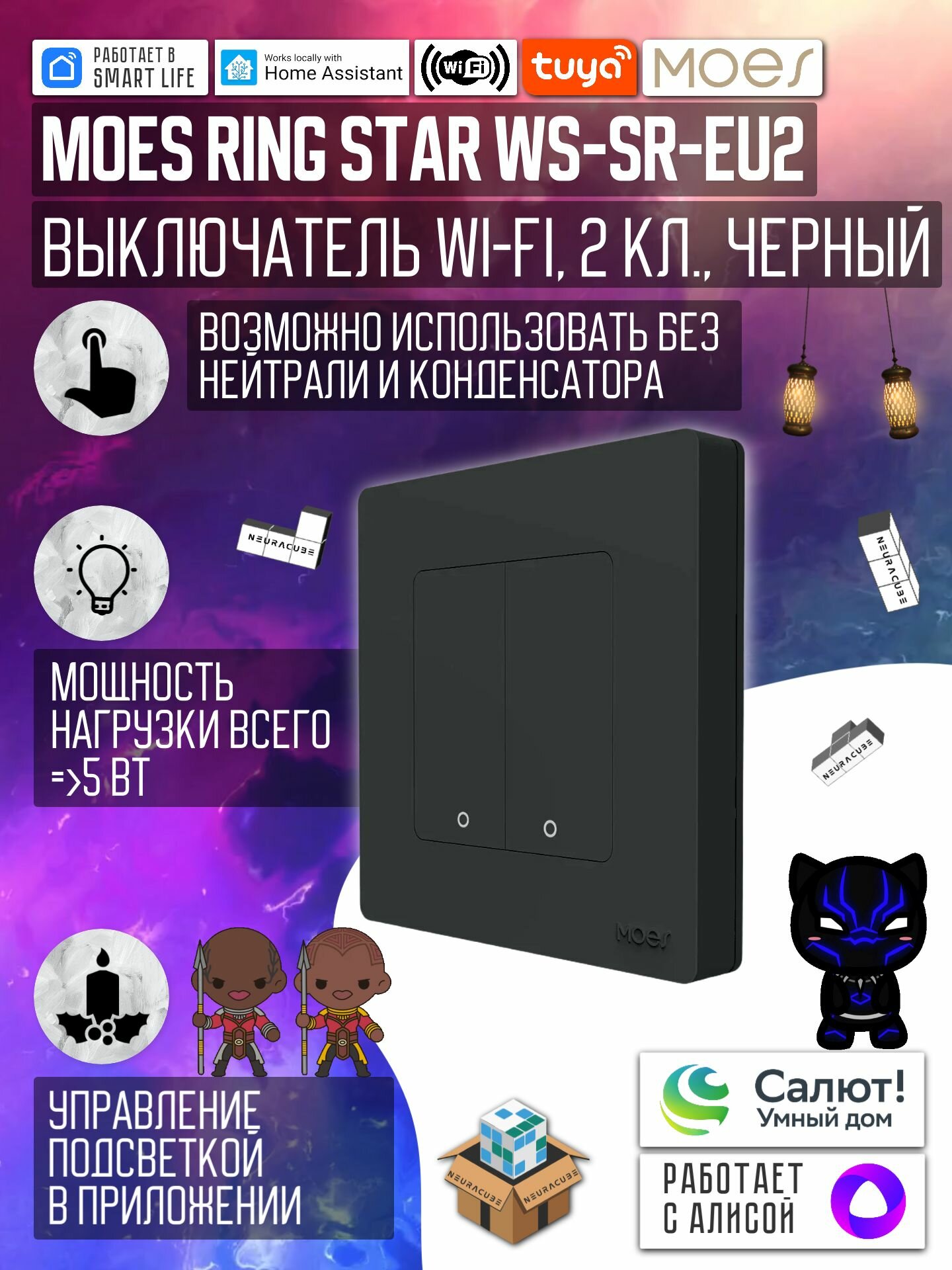 Умный двухклавишный WiFi выключатель MOES 10A/2200Вт, Графитовый (Работает с Алисой, SmartLife, Tuya)