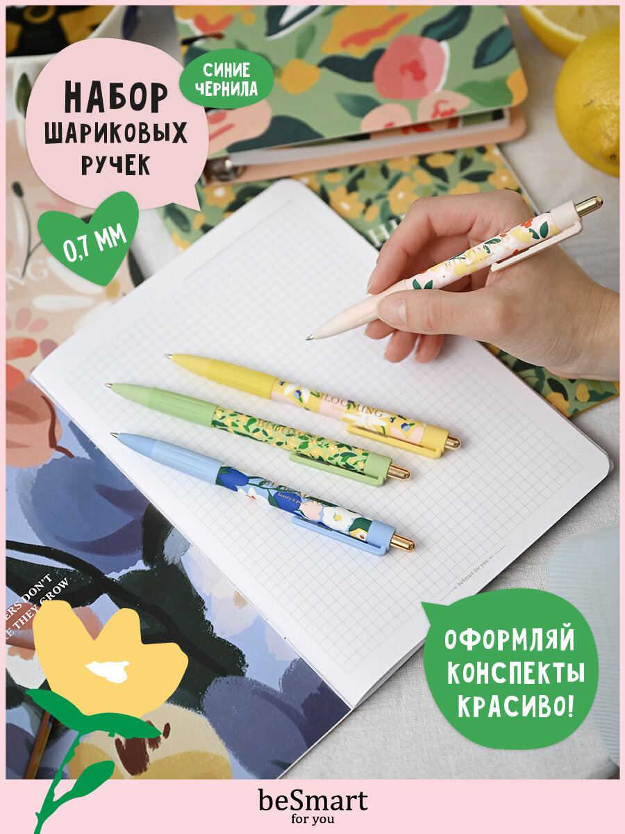 Шариковая ручка синяя beSmart "Beauty", толщина линии 0,7 мм, набор 4 штуки