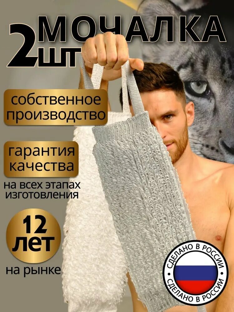Мочалка