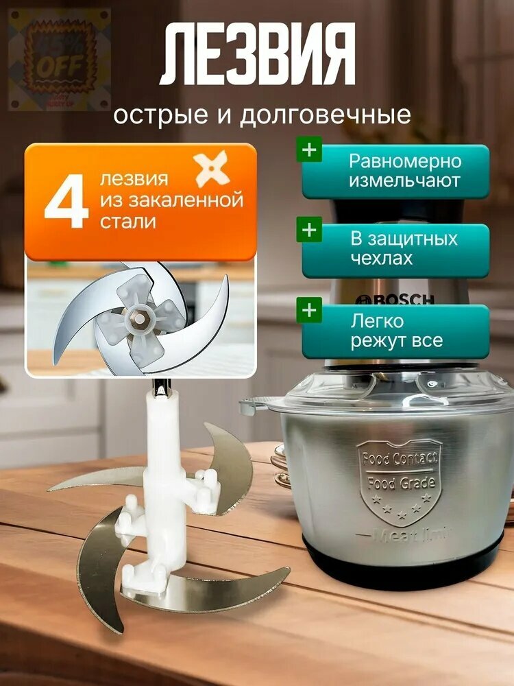 Измельчитель — фото 1