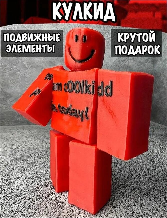 Кулкид Форсакен фигурка из игры / C00lkidd Forsaken игрушка