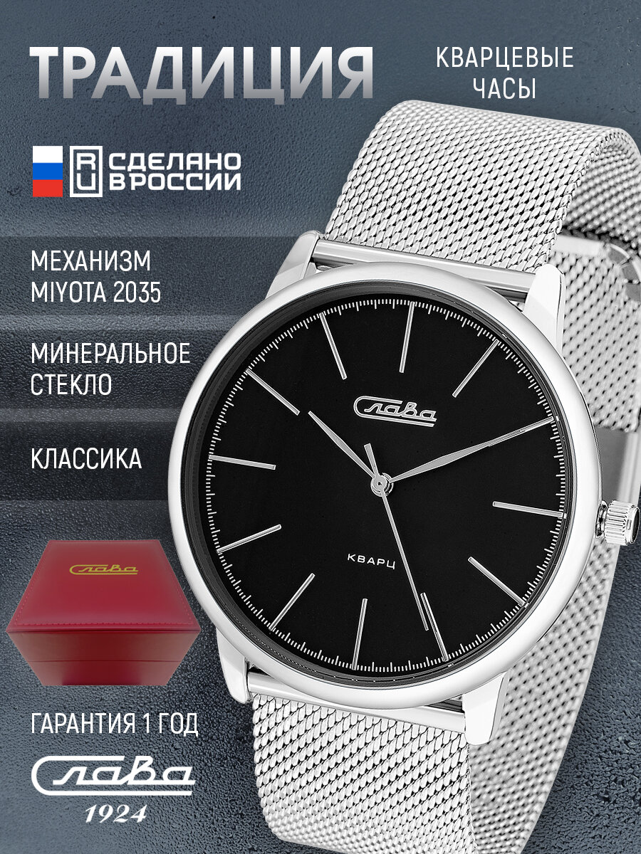 Наручные часы Традиция