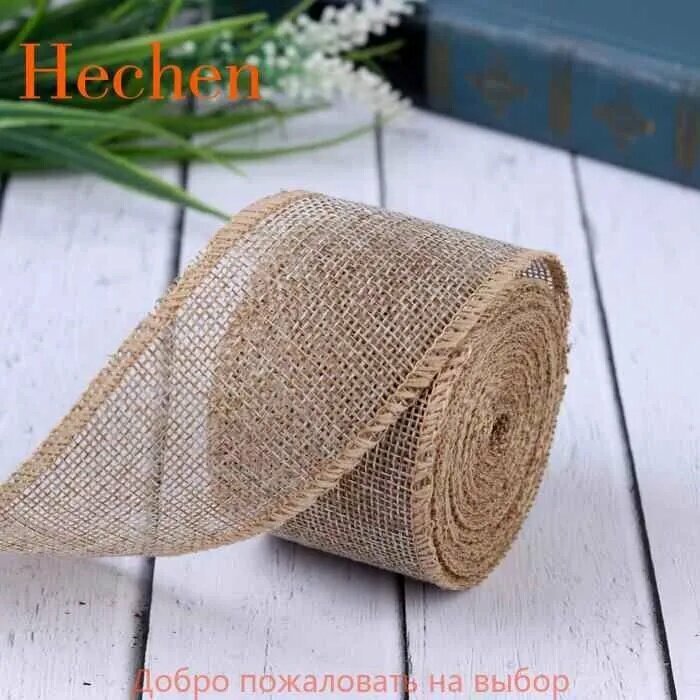 Лента из джута, 50 мм, 4,5 м, цвет бежевый