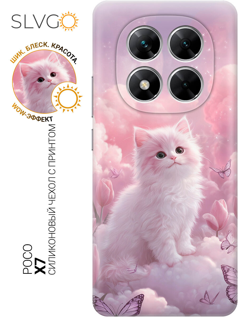 Силиконовый чехол на Poco X7 с принтом Котик в царстве бабочек, trn