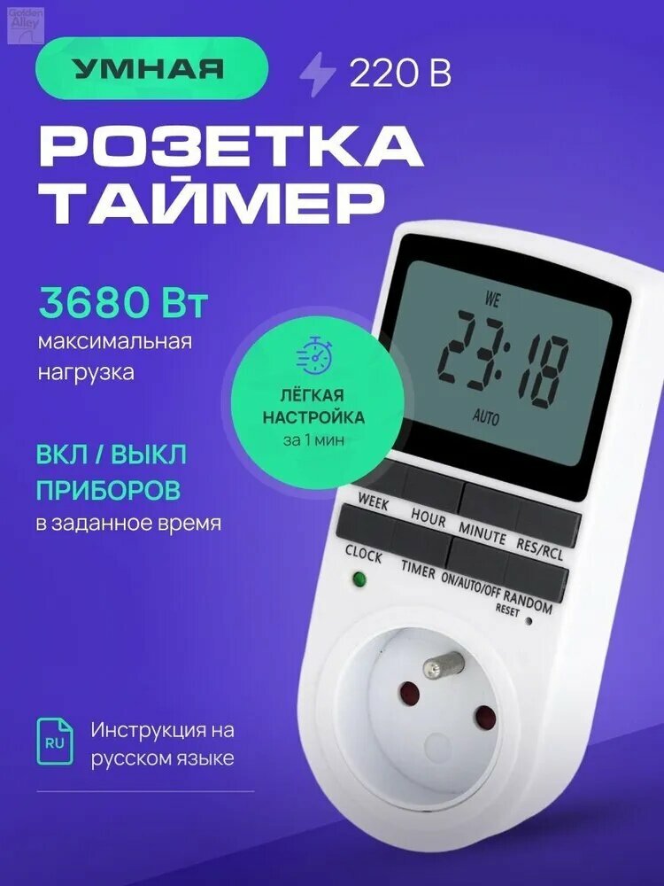 Xiaomi YouPin Розетка с таймером включения и выключения электроприборов, таймер электронный программируемый, умная розетка