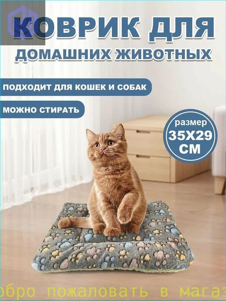 Лежанка подстилка плед для кошек и для собак, Коврик для животных, 35x29см, Темно-коричневый