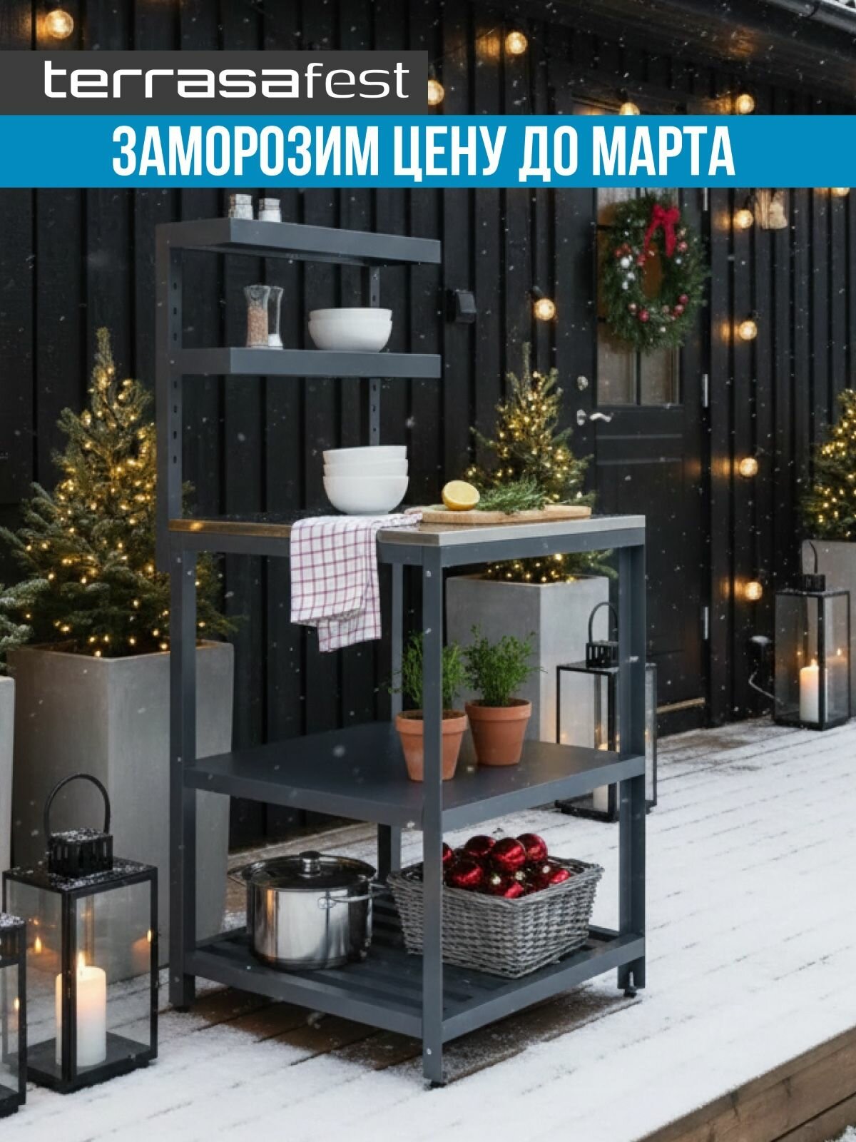 TERRASA: Модуль Компакт с Полкой - Уличная Модульная Кухня