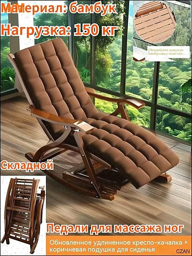 Кресло-качалка, 47х52х93 см