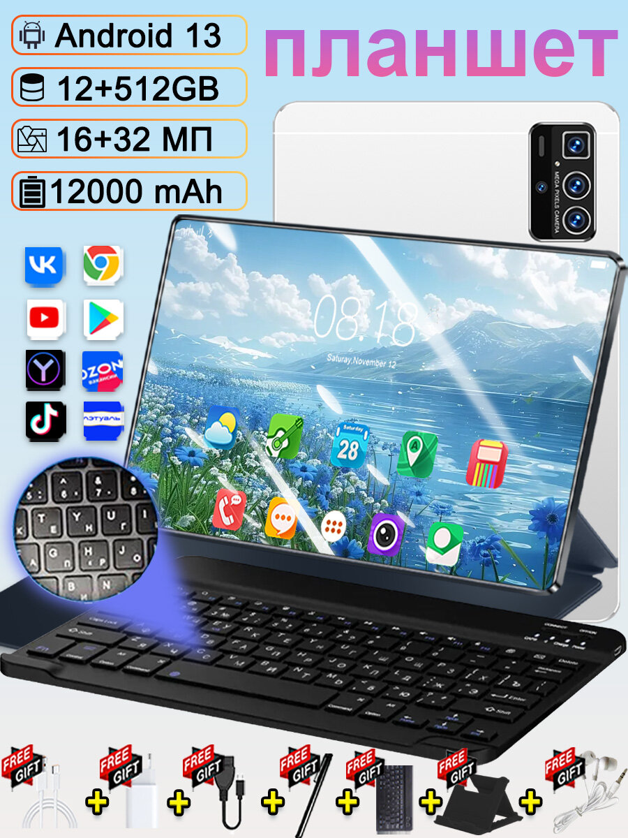 Планшет Планшет Teclast 10.1" 60Гц, 12+512 ГБ, Android 12 голубой, Wi-Fi + Cellular, обычная, Wi-Fi,5.0, Global,800
