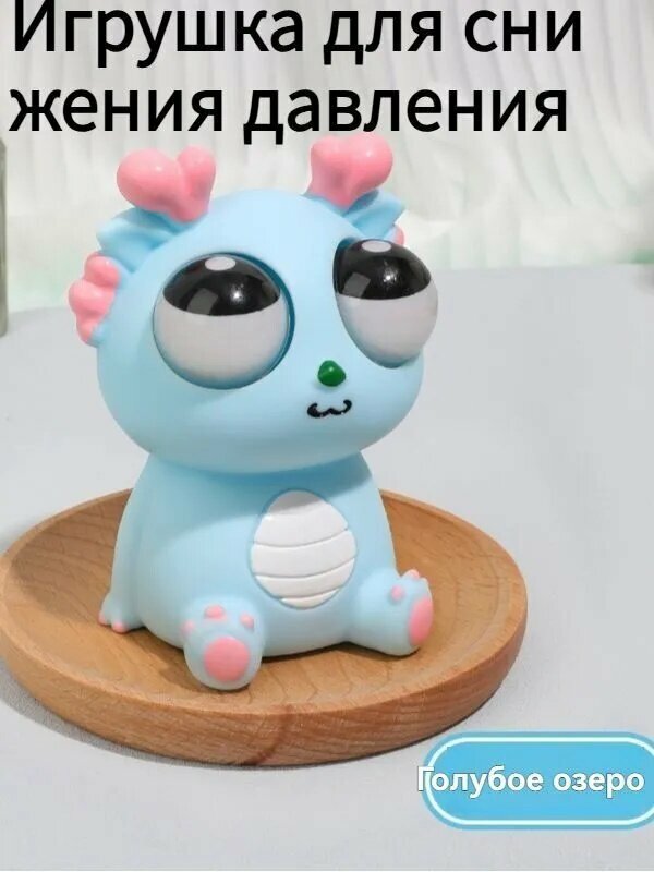 Игрушка-антистресс (антистресс) дракон, декомпрессионная, мягкая, для снятия стресса