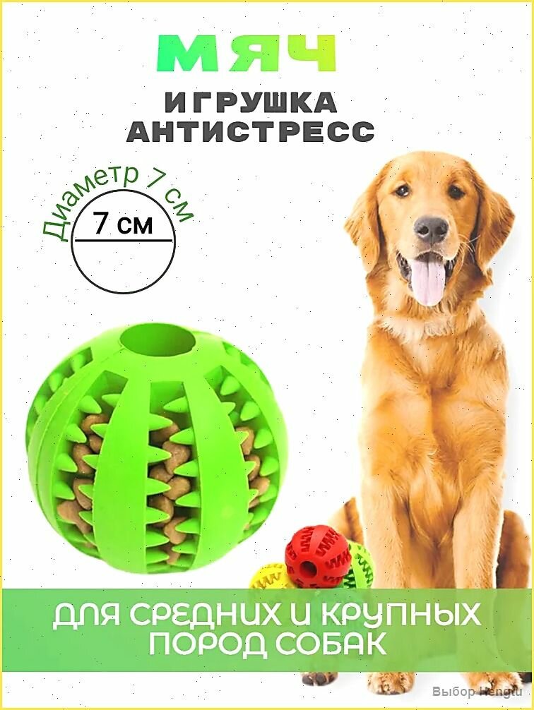 Игрушка для собак "Чистые Клыки", для здоровья зубов, жевательная, ярко салатовая, 7см