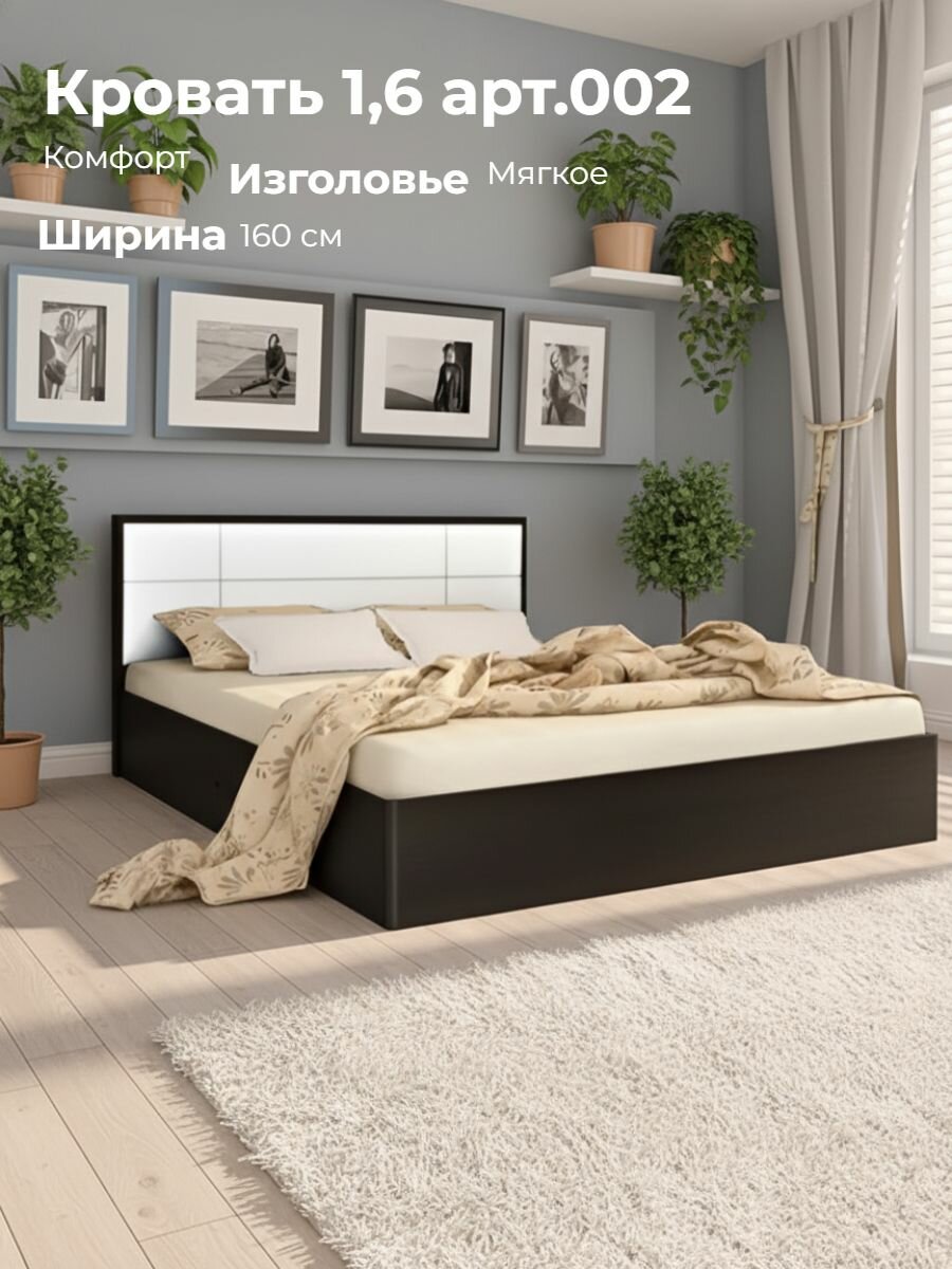 Кровать 1,6 арт.002 Вставка 1, ширина 160 см, мягкое изголовье, двуспальная кровать, мебель в спальню