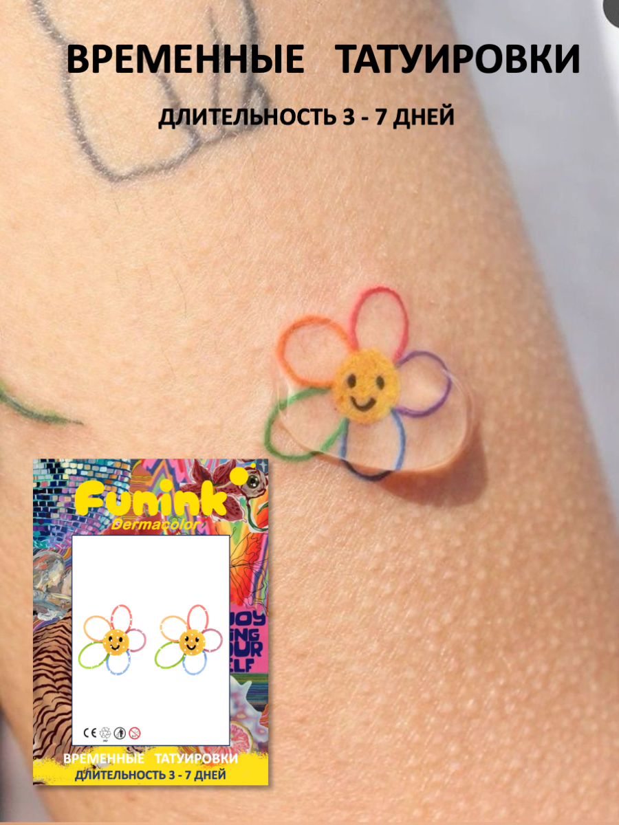 Временные татуировки "Радужный подсолнух", для тела, срок носки 3-7 дней