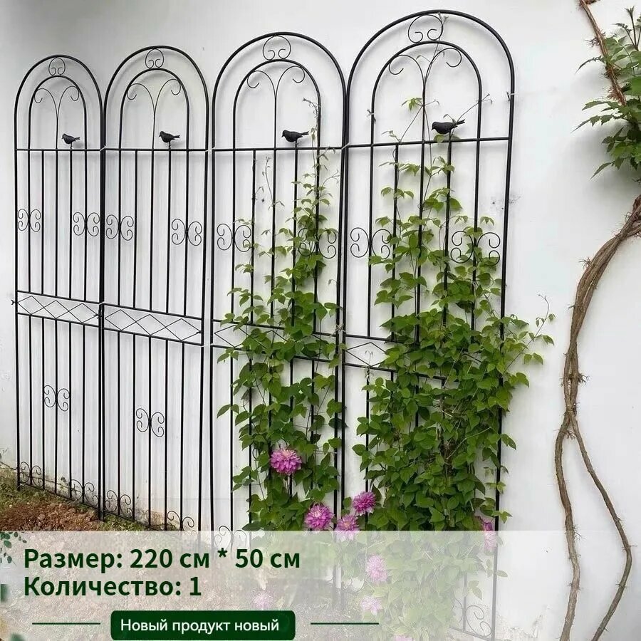 Садовая Арка tieyihuajiaheise220, металл, матовая, черная, 220см