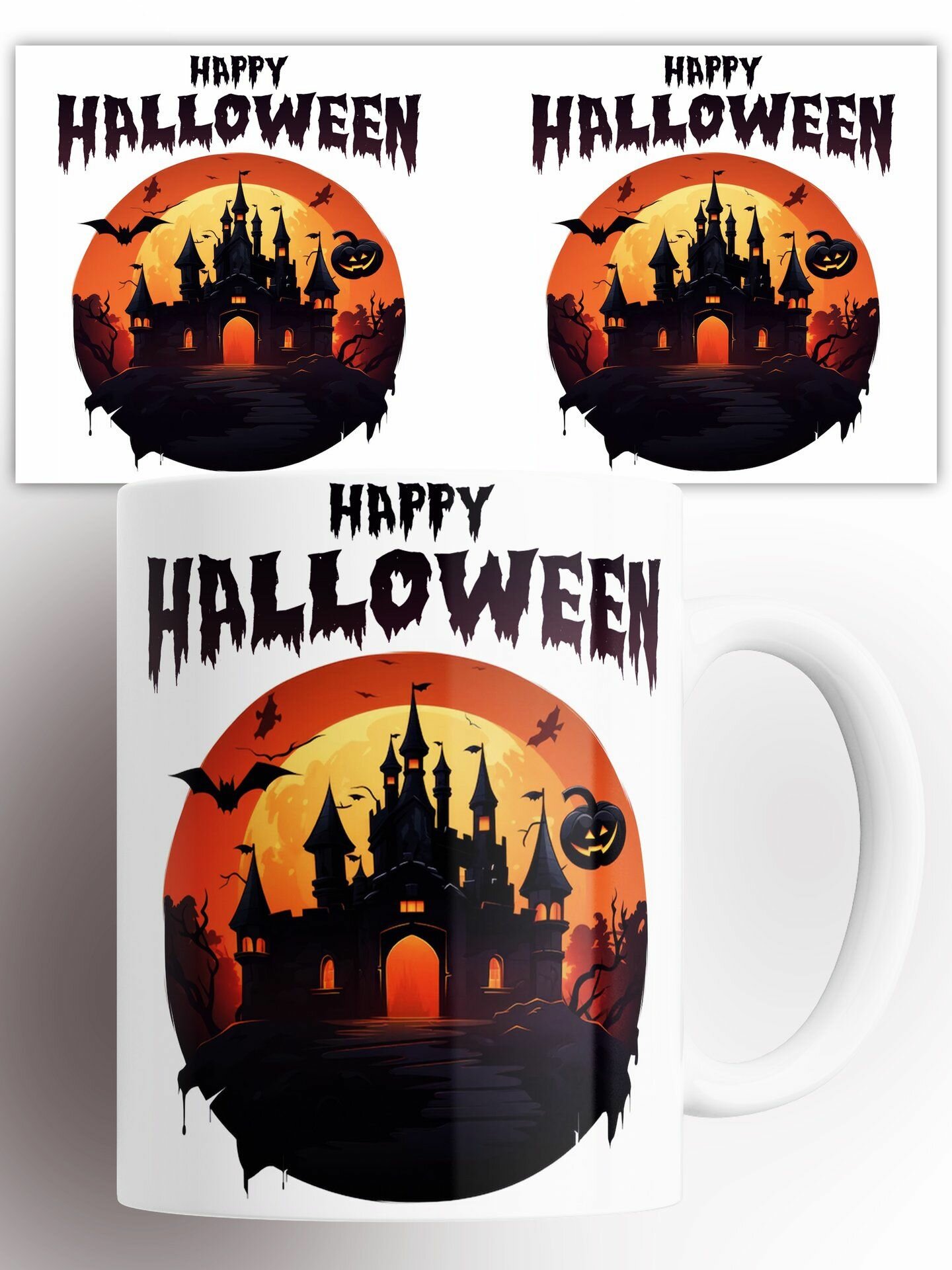 Кружка Хэллоуин Хэллоуин Halloween 330 мл