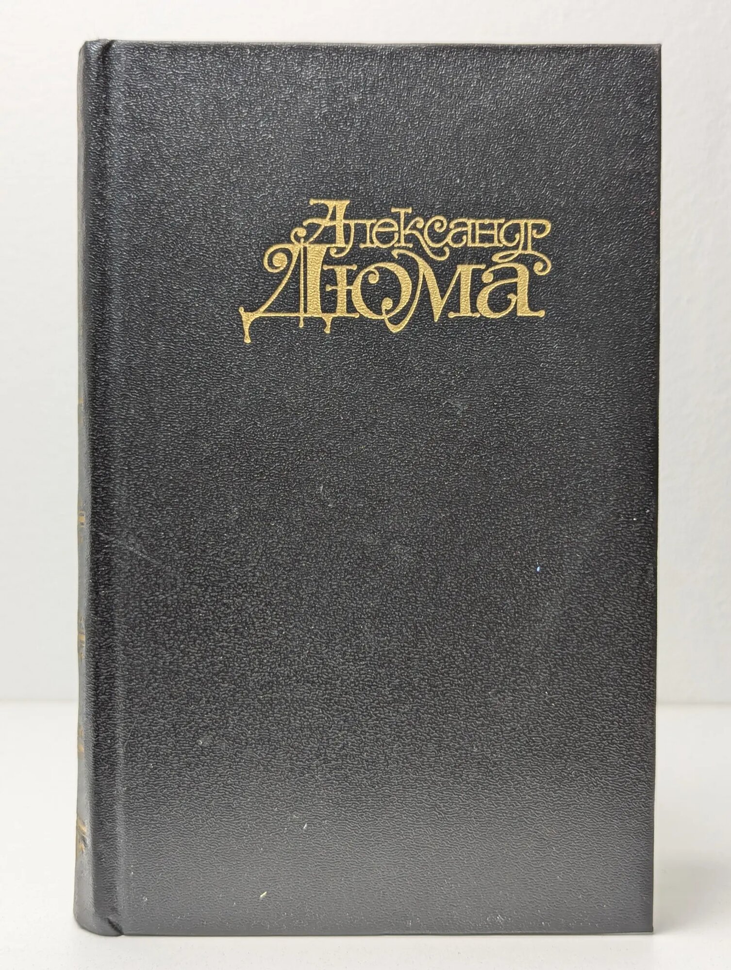 Ожерелье королевы. Том 2. Часть 2-3 Дюма Александр 1992