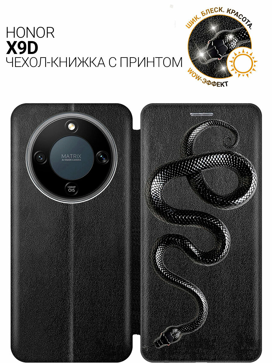 Чехол-книжка на Honor X9d с принтом Черная мамба, bkb