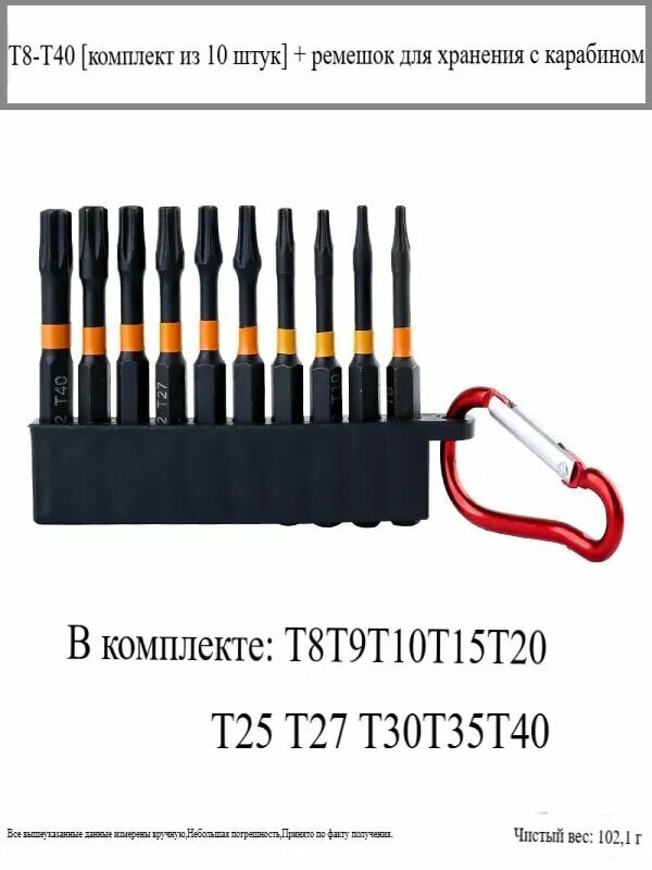 Набор бит торсионных IMPACT S2 T8 T9 T10 T15 T20 T25 T27 T30 T35 T40 x 50 мм 10 шт RAGE by VIRA
