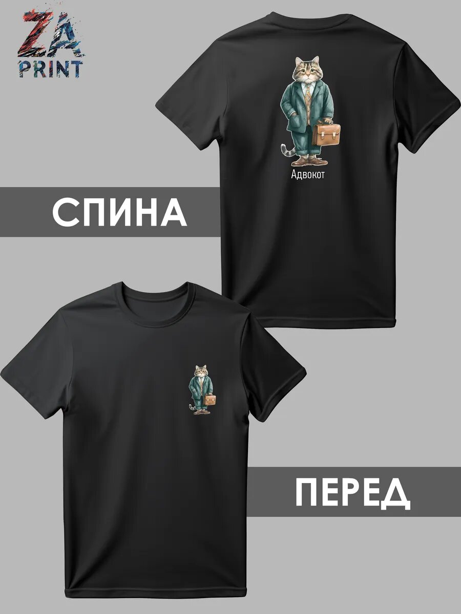 Футболка