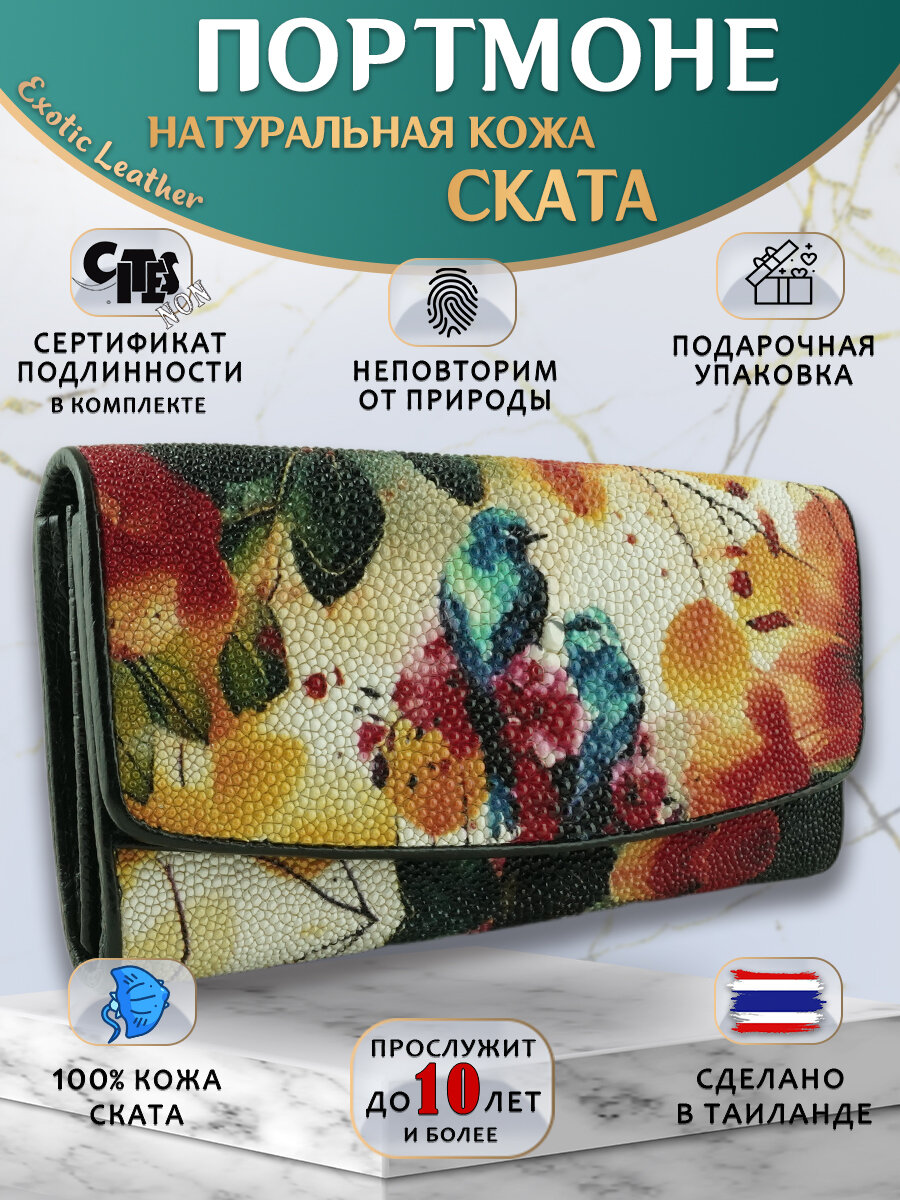 Кошелек
