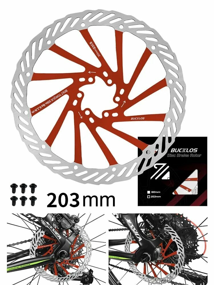 Тормозной диск для велосипеда 203mm для G3CS BUCKLOS Ротор дискового тормоза 203 G3 красный