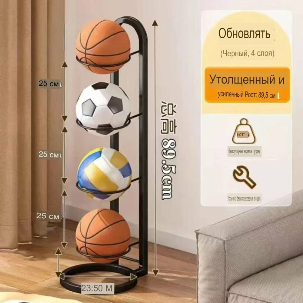 Подставка для мяча — фото 1