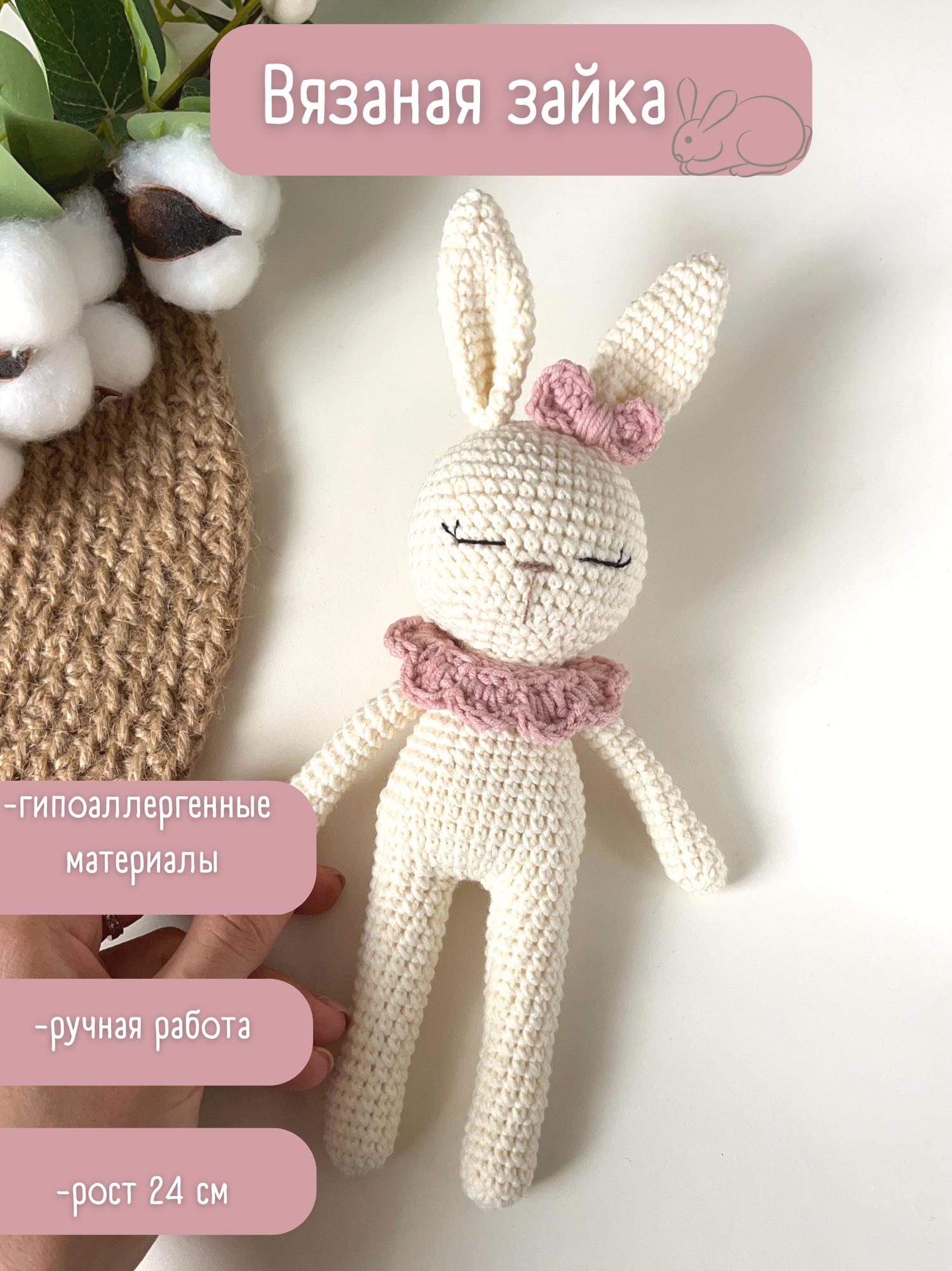 Вязаный зайчик 24 см белого цвета с сердечком