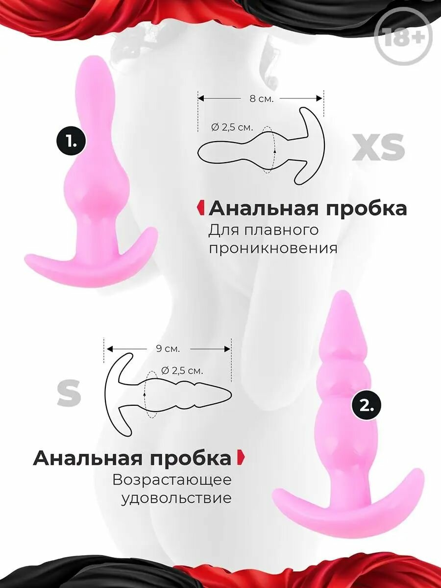 Анальные пробки набор для сексa