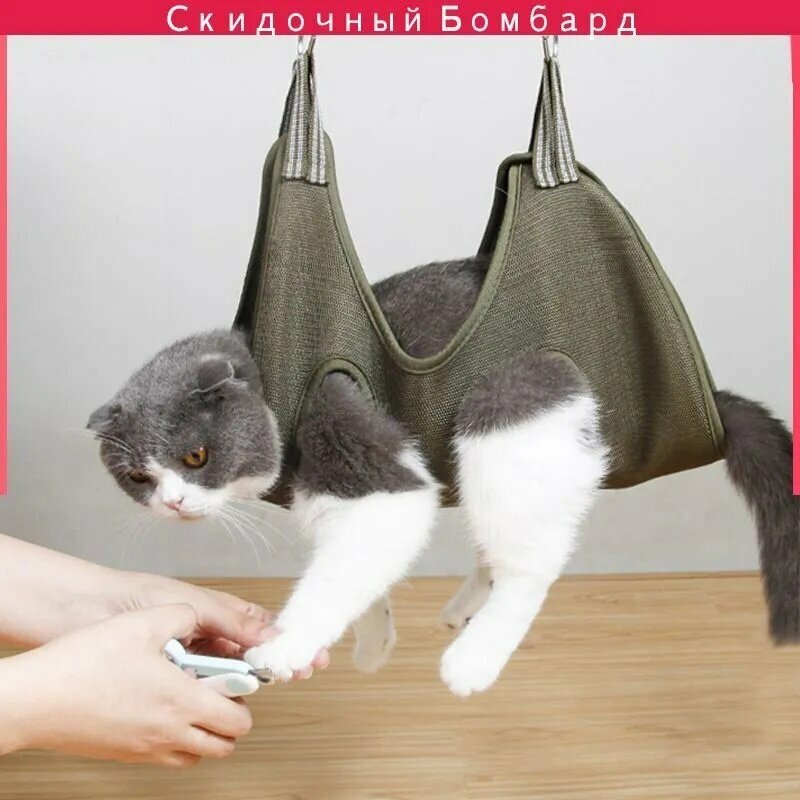 Подвесной гамак собак, груминг и обрезания когтей 1 шт
