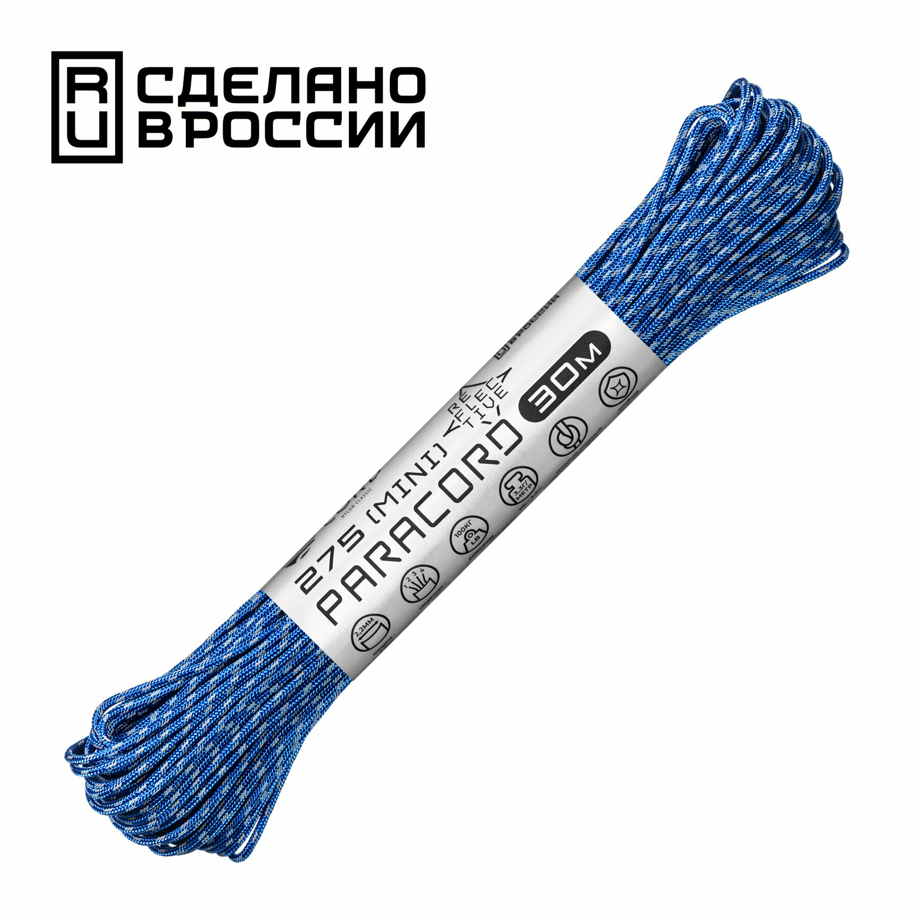 Паракорд 275 (мини) CORD nylon 10м RUS световозвращающий (ultramarine blue)
