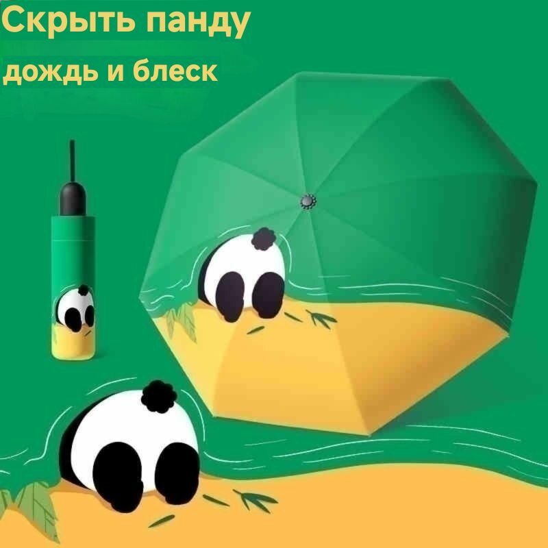 Зонт Полуавтомат