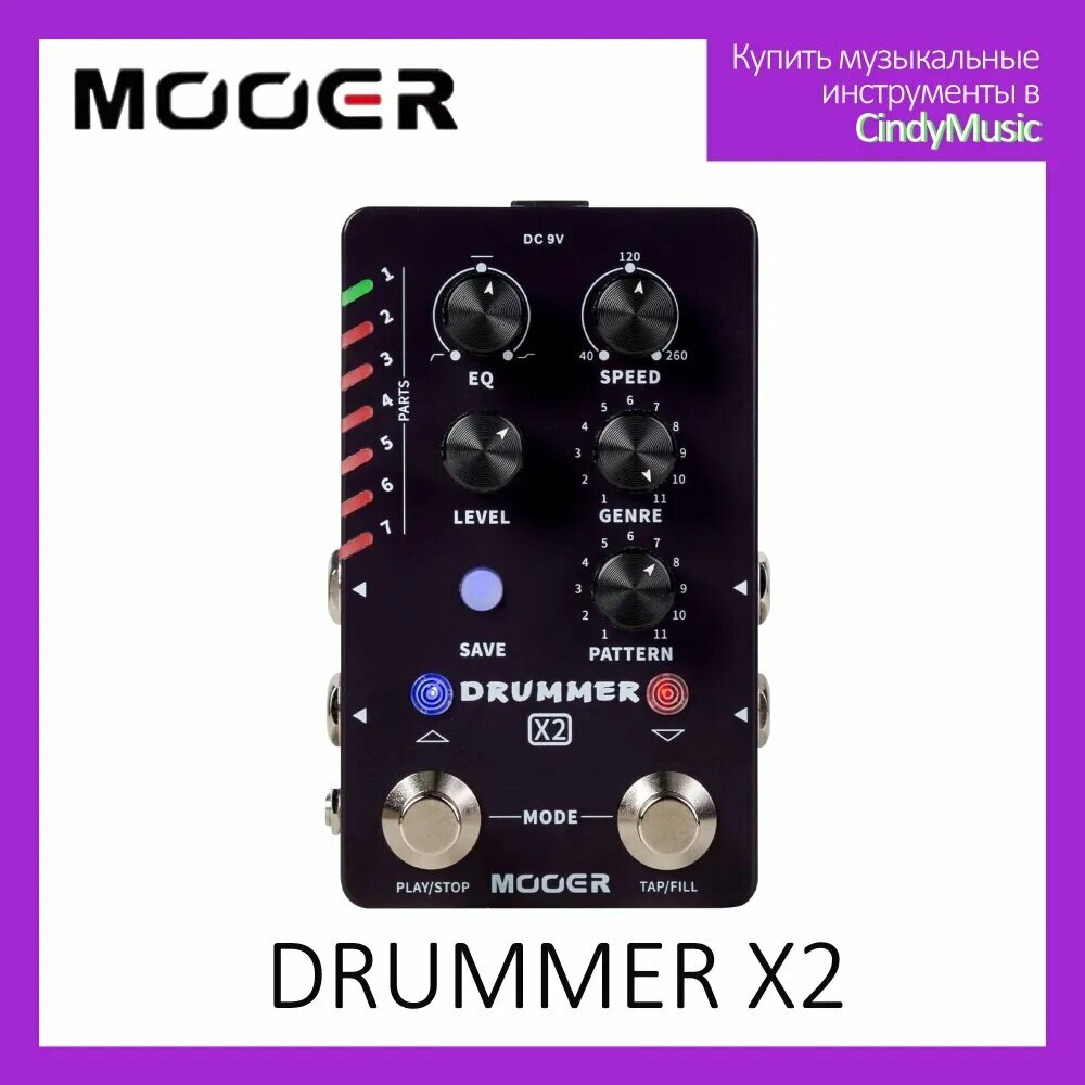 MOOER DRUMMER x2-Двухступенчатая барабанная электрогитара одиночный эффект