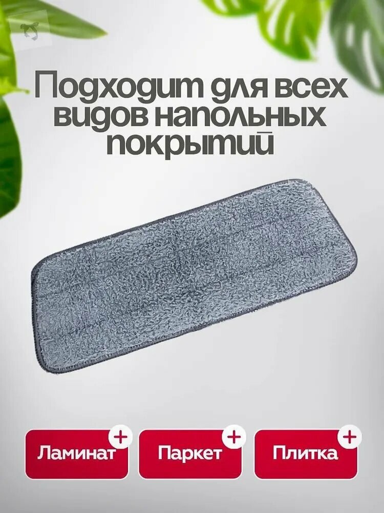Насадка на швабру — фото 1