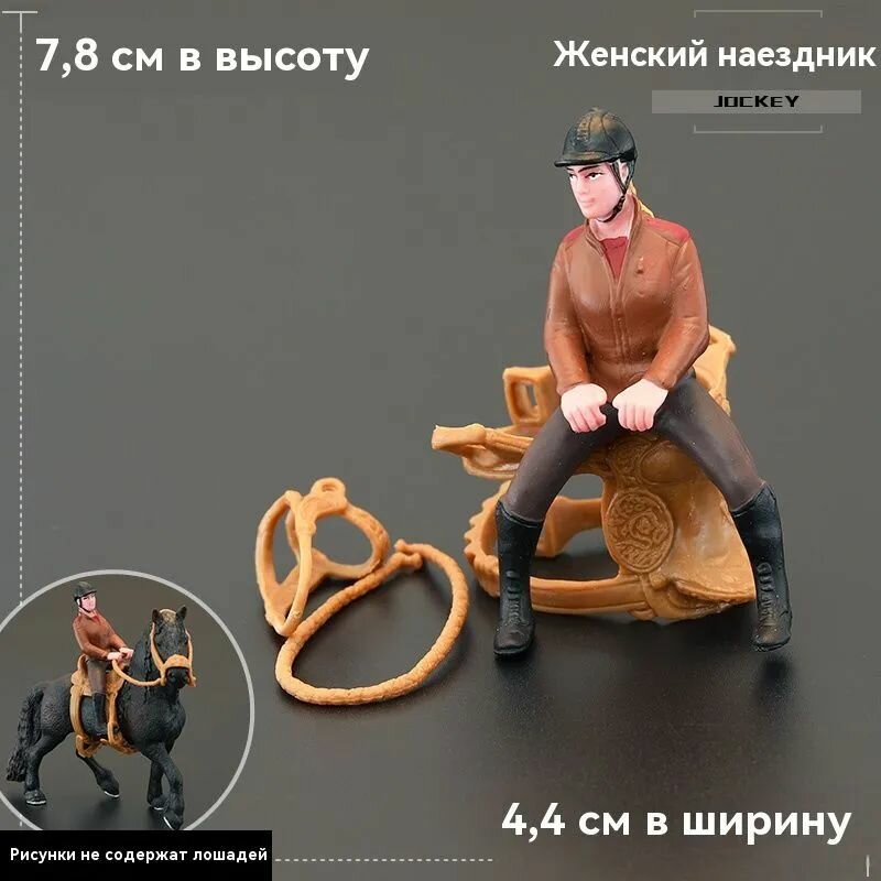 Детские игрушки-симуляторы животных, модели животных Модель лошади, мини-имитация лошади