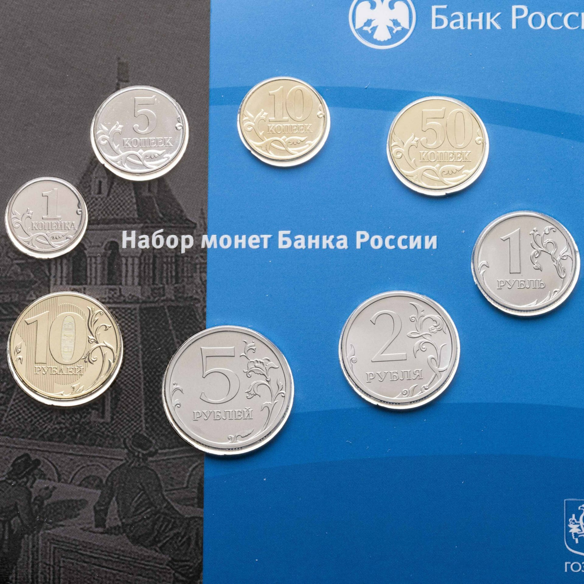 Официальный годовой набор монет гознак 2025 СПМД из 8-ми монет в буклете, случайные разновидности, Сталь, в сохранности BUNC
