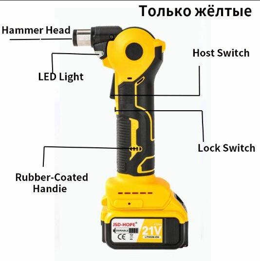 Комплект автоматического молотка, беспроводной электрический молоток, медный двигатель, регулируемая головка 0/45/90 градусов