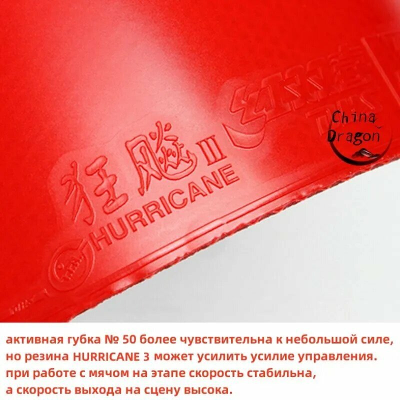 DHS Накладка для ракетки — фото 1