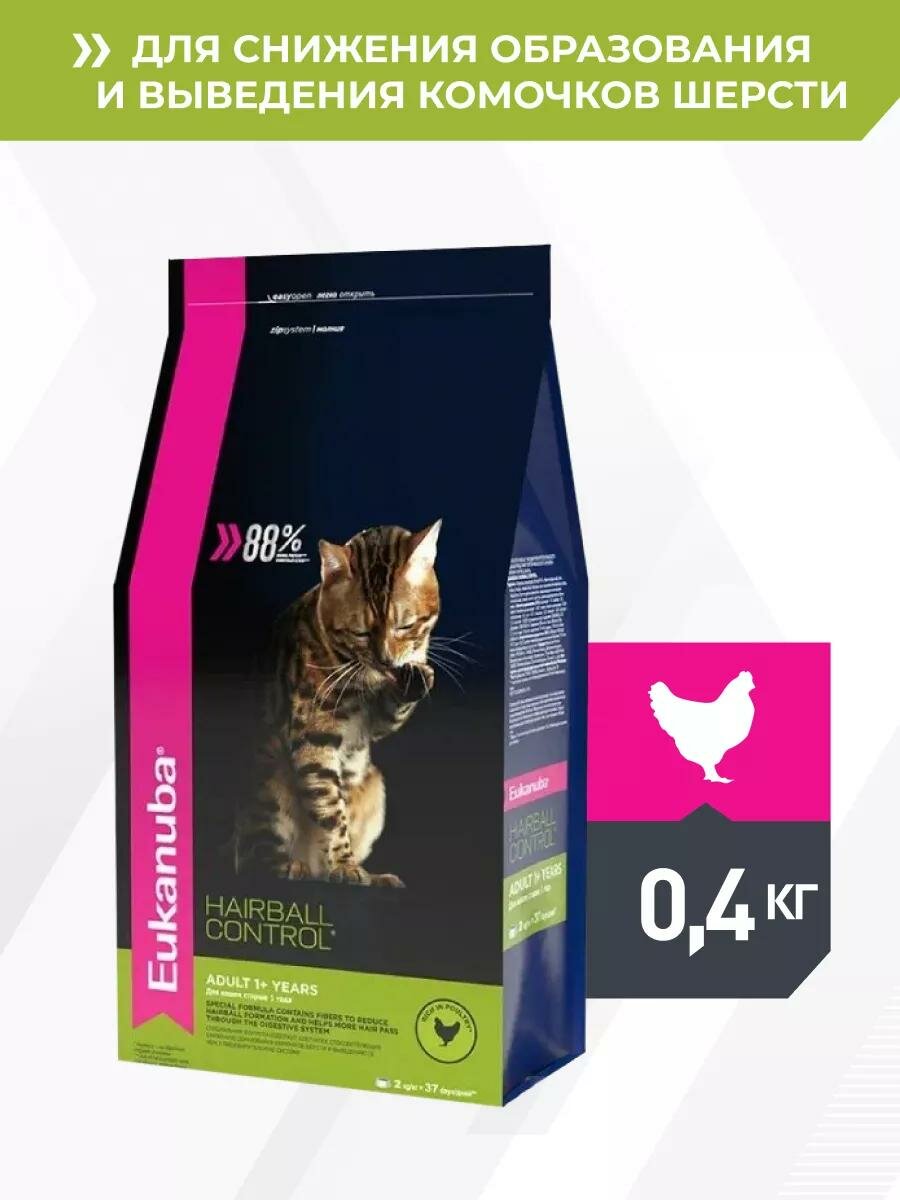 Сухой корм EUKANUBA для кошек Hairball, для вывода шерсти 400гр