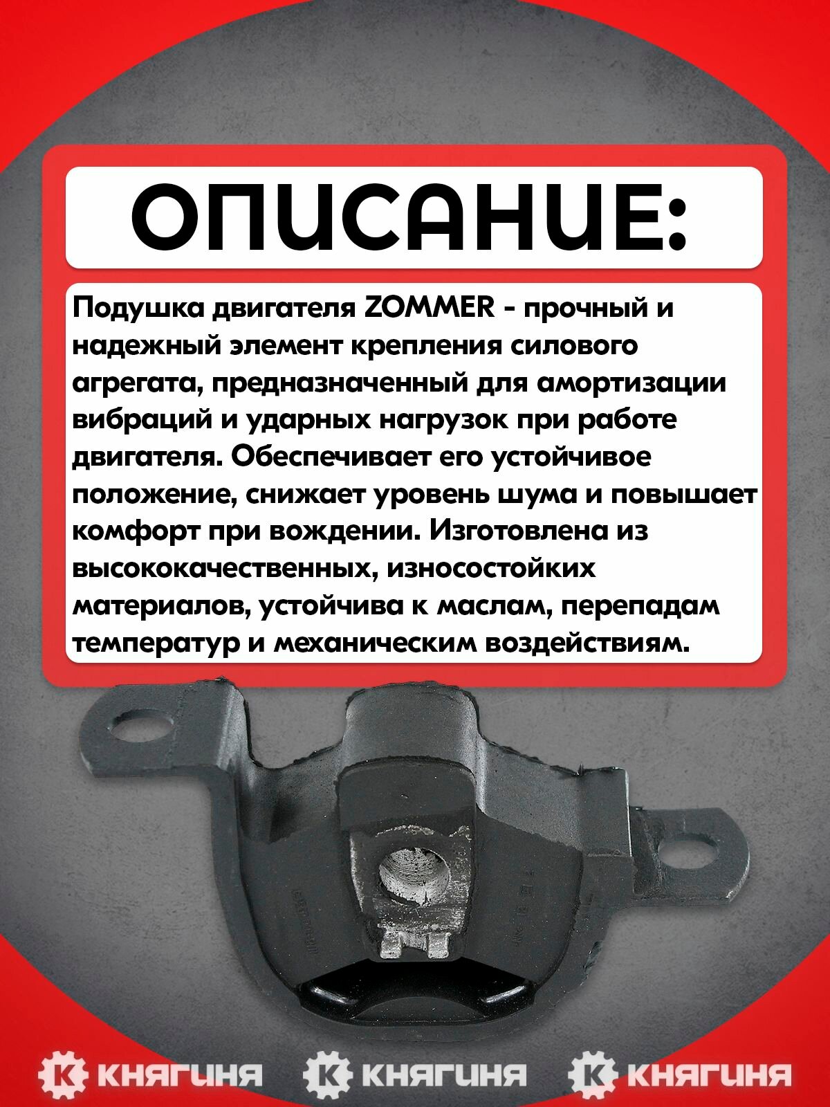 Подушка двигателя ВАЗ-1118 зад.