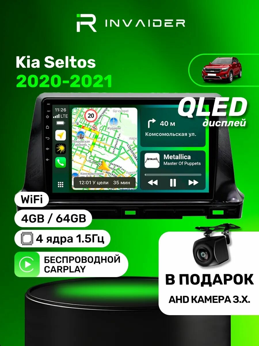 Магнитола Киа Селтос 2020-2021 Андроид RWT 4/64 4 ядра 1,5Гц Carplay QLED Автомагнитола Kia Seltos
