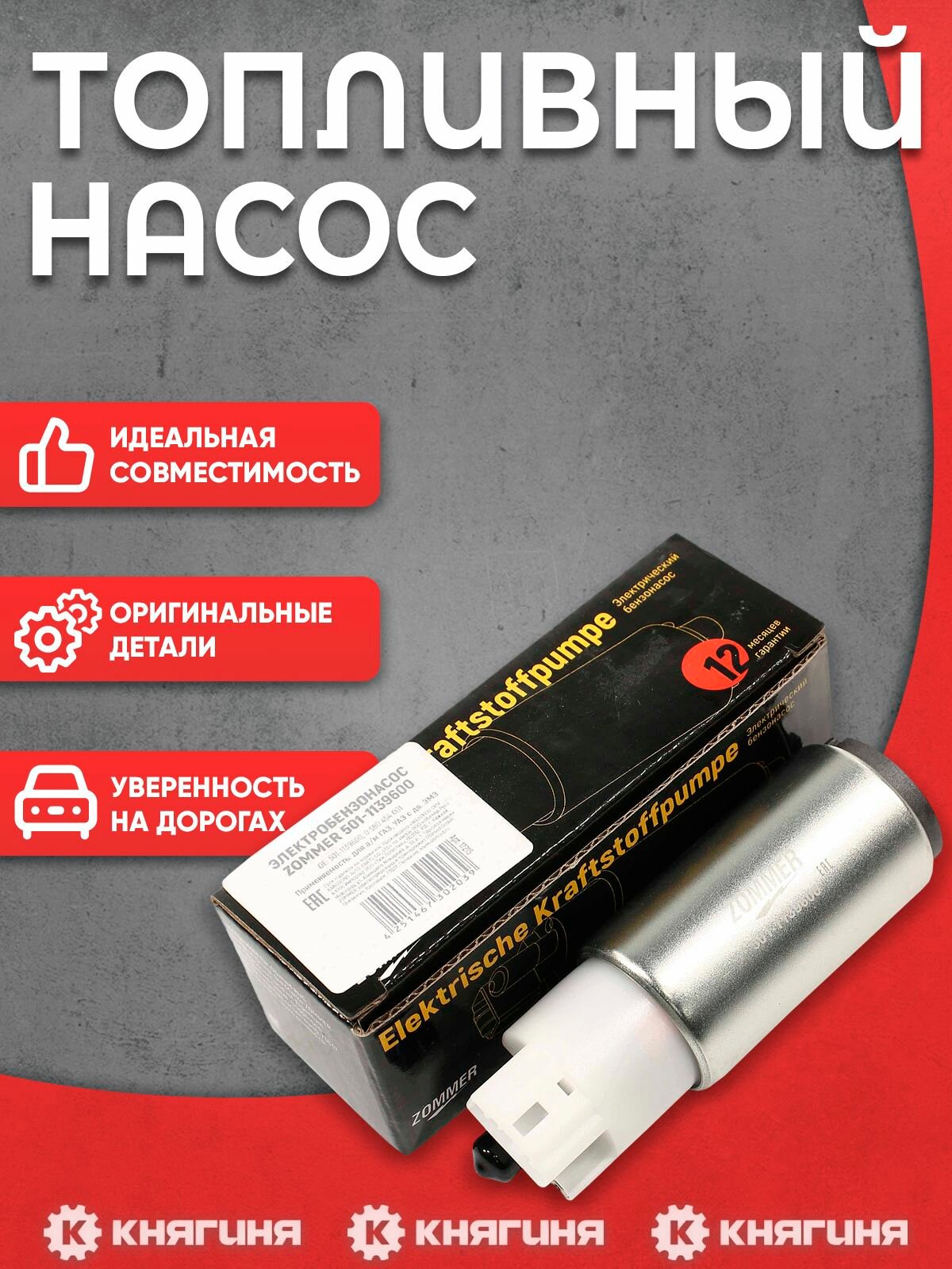 Бензонасос двигатель ЗМЗ 405, 409 Евро-3 электронного погружного модуля