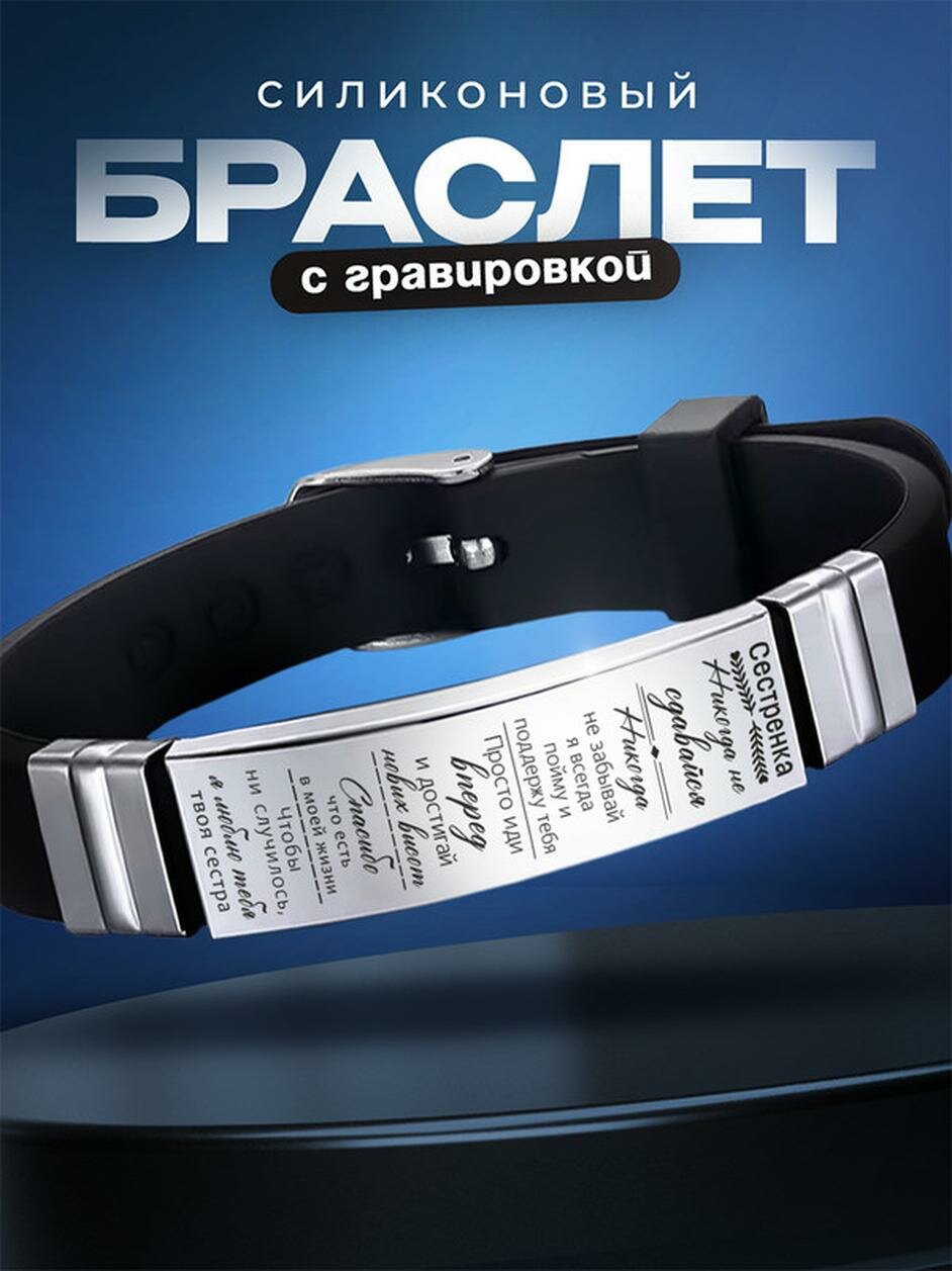 Браслет IREVIVE
